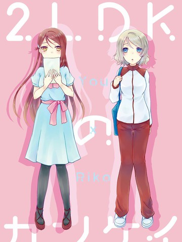 漫画2LDK的关系免费阅读|2LDK的关系漫画未增删免费-亲亲漫画